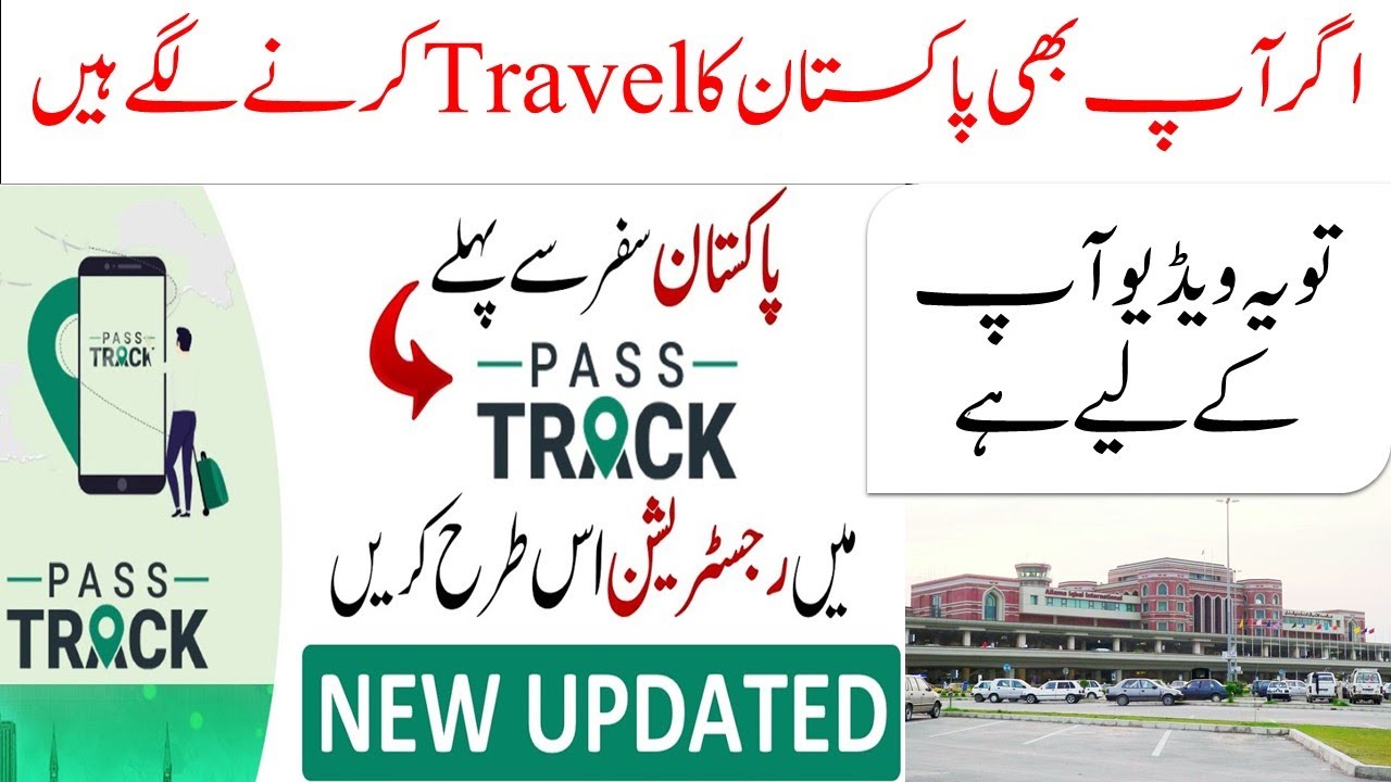 Pass Track |PCR Test before travel to Pakistan|Important News for ...