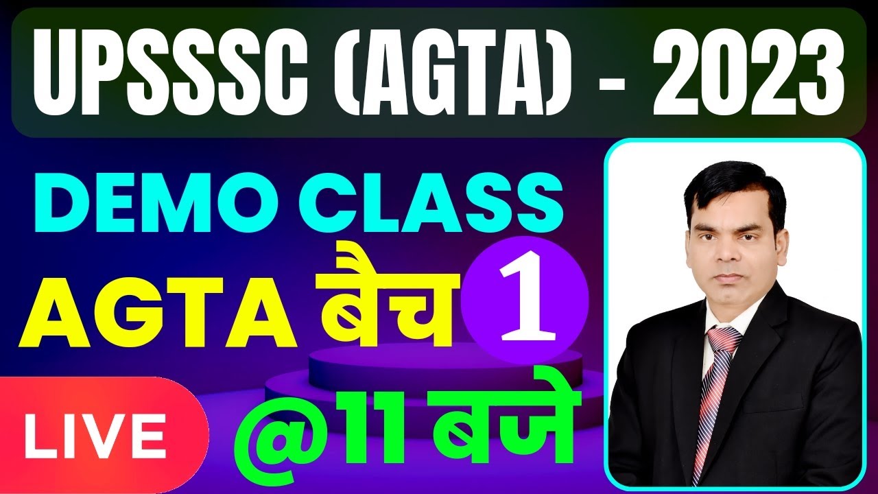 AGTA Live class 2/AGTA syllabus/AGTA current news/AGTA PET score ...
