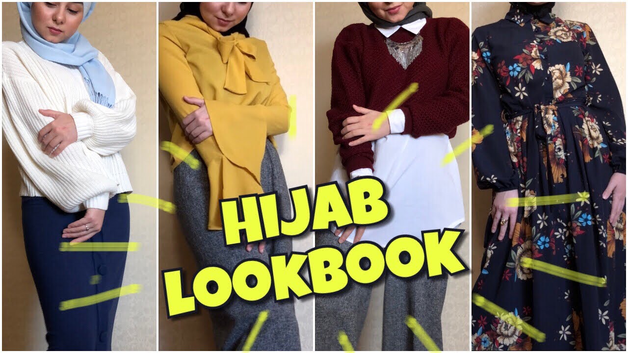 HIJAB LOOKBOOK | НАРЯДЫ И ХИДЖАБ - YouTube