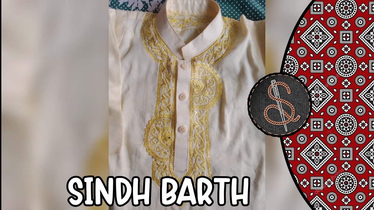 New Pehran Designs for baby boy | Handmade Summer Collection| Sindh ...