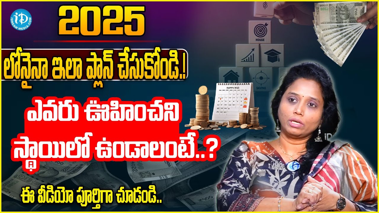 Madhavi Reddy : Best Financial Plan For 2025 Telugu | Investment ...