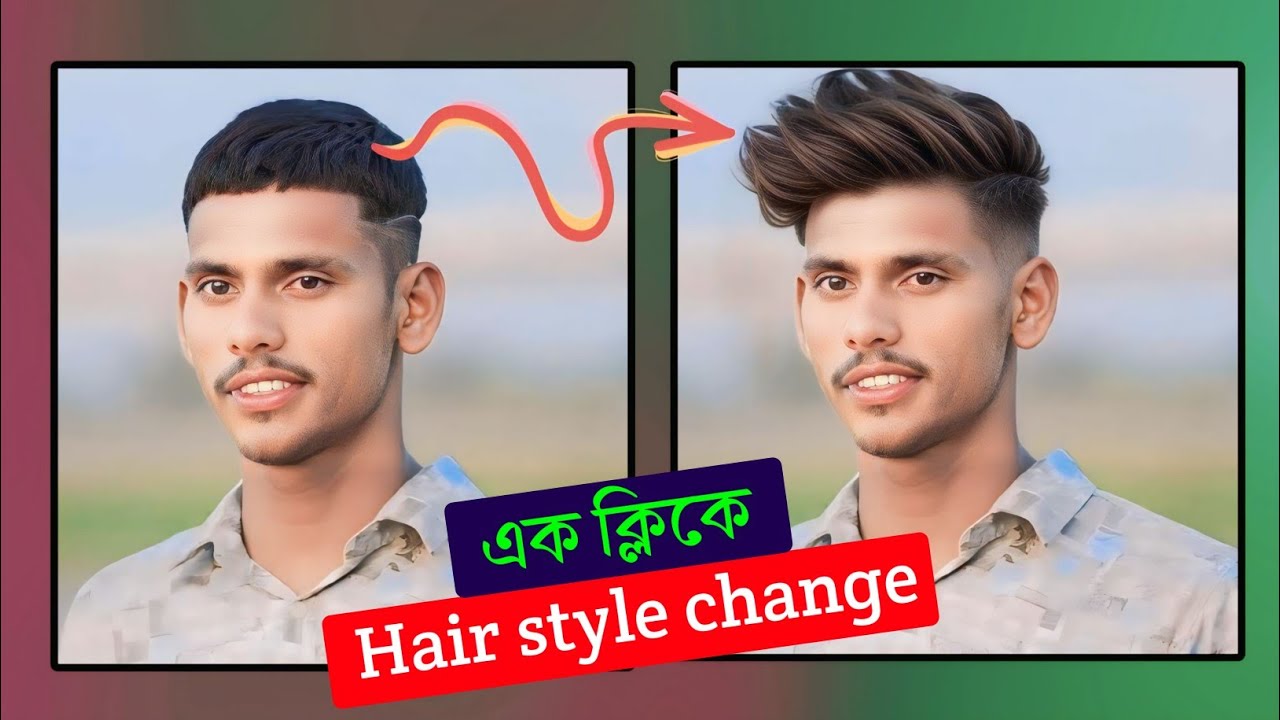 এক ক্লিকে চুলের স্টাইল পরিবর্তন || Hair style change || new photo editing || Rupam tech - YouTube
