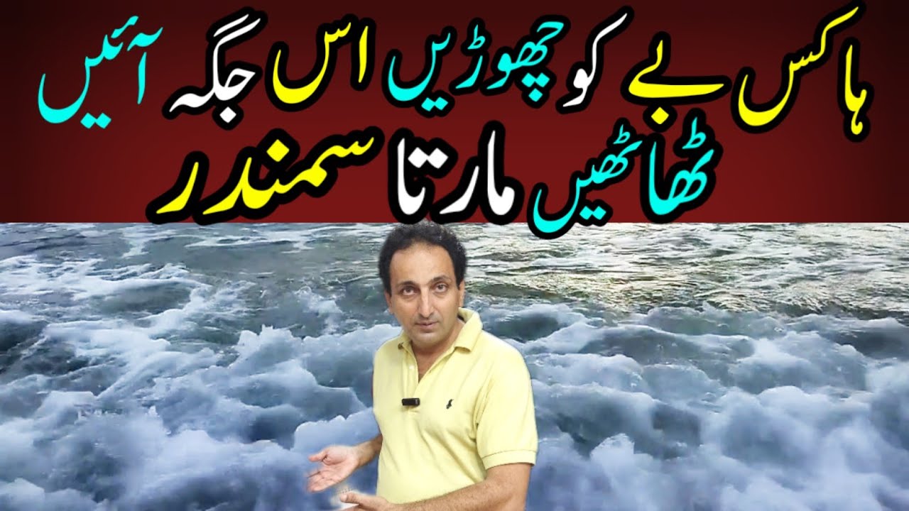 Sumandar Ka Nazara Barish Sai Phalay | Hawksbay VS Mubarak Village ...