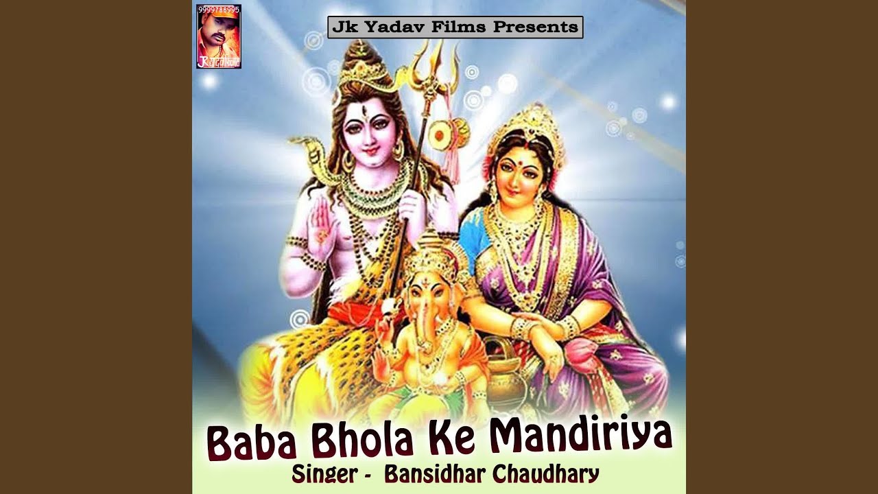 Jal Chadhayibe Char Baje - YouTube