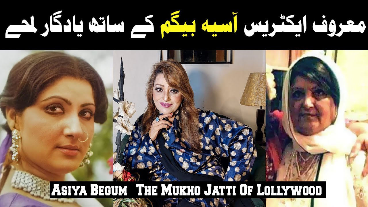 Memories With Asiya Begum | The Mukho Jatti Of Lollywood | Durdana Rehman Official - YouTube