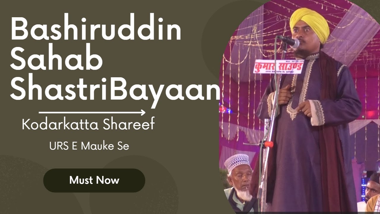 Bashiruddin Sahab Shastri ka Bayaan | Urs Ke Mauke se Kodarkatta Me ...