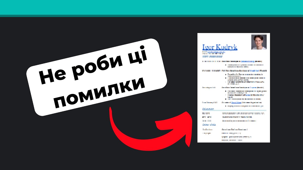 Яке має бути резюме для ІТ Найбільш поширені помилки в резюме для