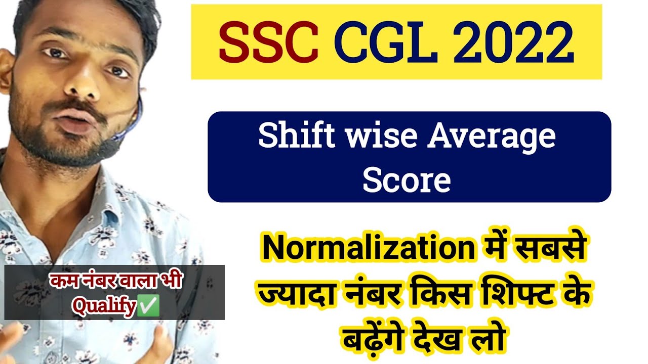 ssc cgl 2022 expected cut off || shift wise average score after answer ...