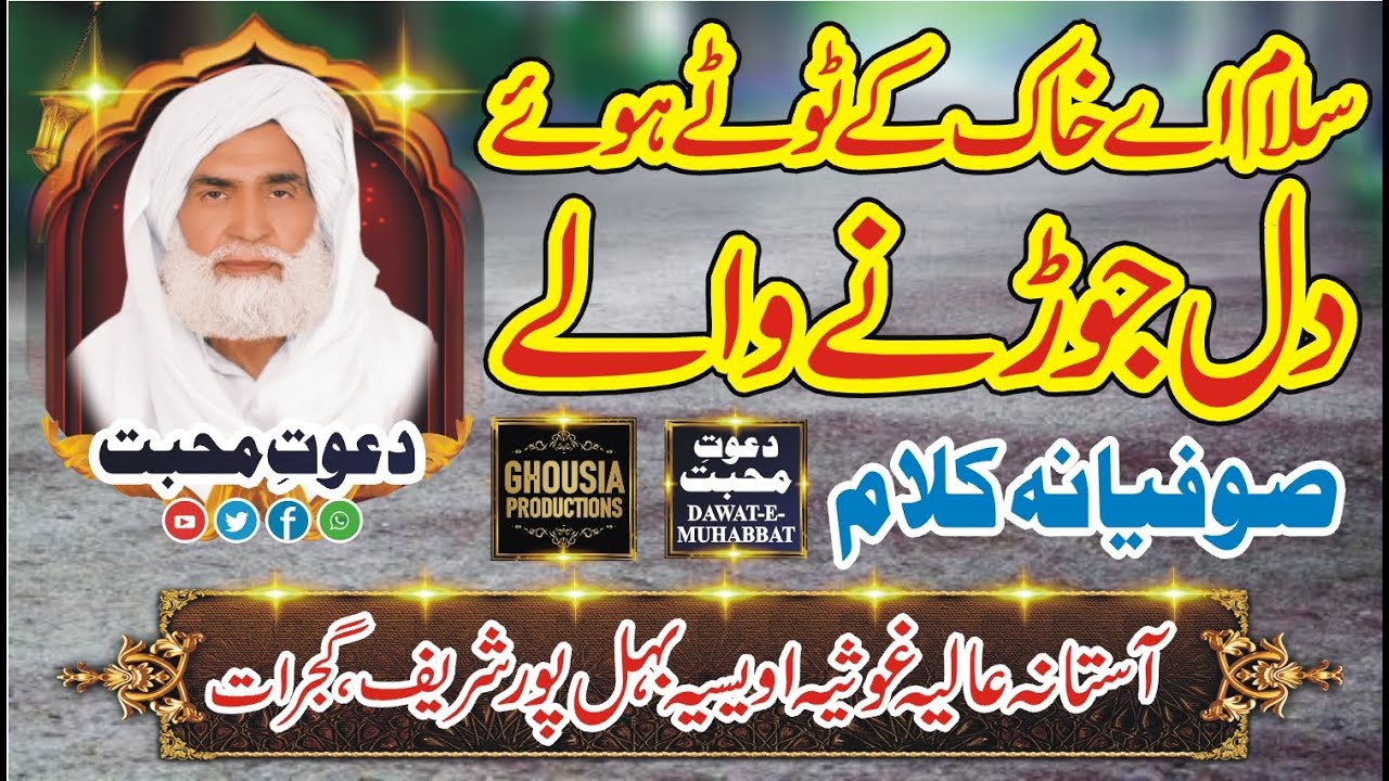 Salam Ay Amina Ke Laal Ay Mehboob-e-Subhani - سلام آمنہ کے لال اے محبوب سبحانی || Qawali - YouTube