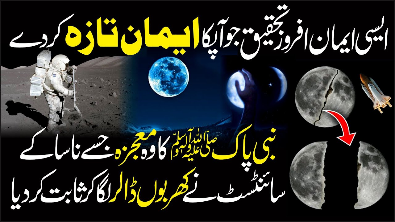 According to NASA scientists, Hazrat Muhammad (peace be upon him ...