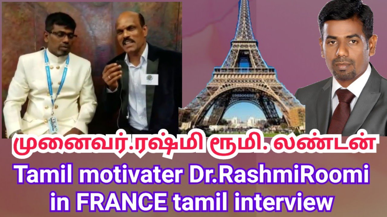 Tamil motivater dr.RashmiRoomi in France tamil interview - YouTube