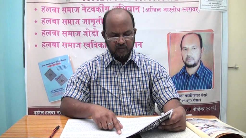 Halba Samaj - YouTube