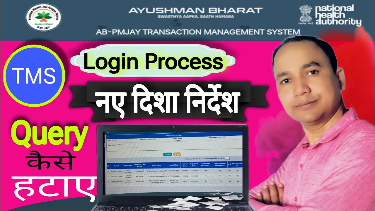 TMS login Process ll capf reimbursement medical bill claim - YouTube