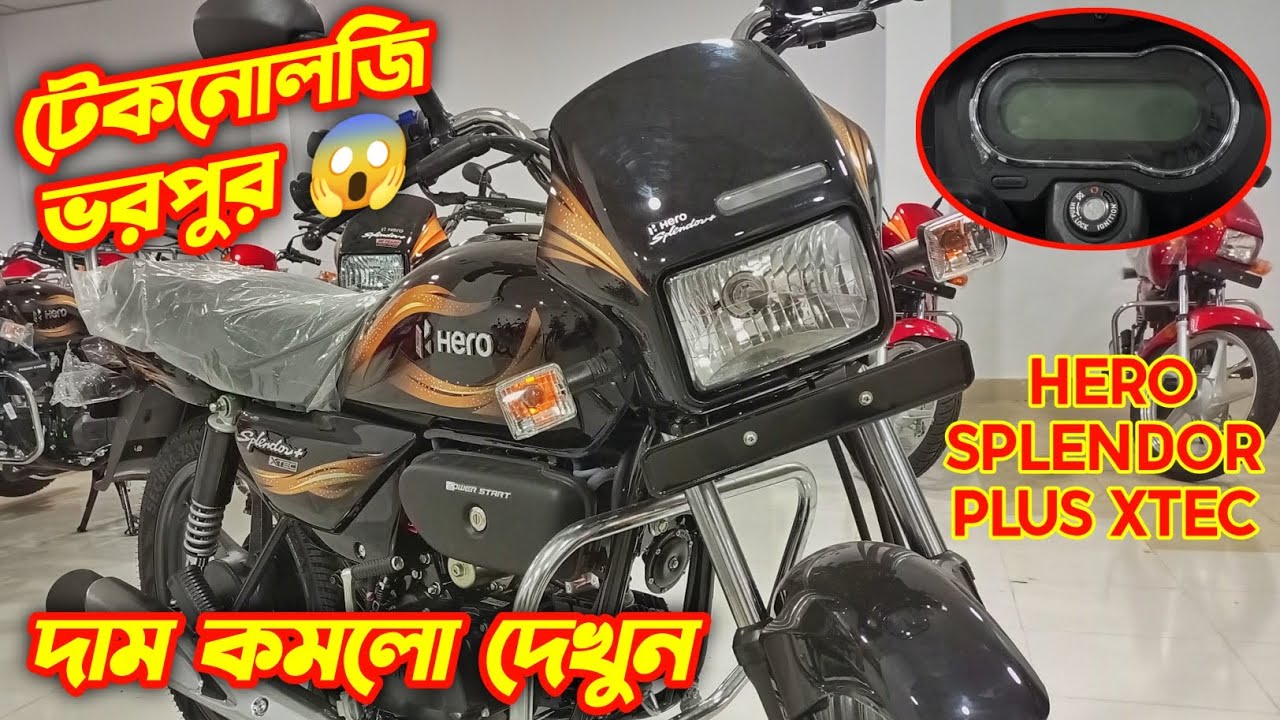 দাম কমলো😱 New Hero Splendor Plus Xtec Price In BD 2023. New Splendor ...