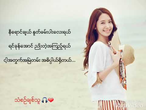 ကွက်လပ် (Blank) − Htet Nay Win Myanmar NEW Love Song (lyrics) - YouTube