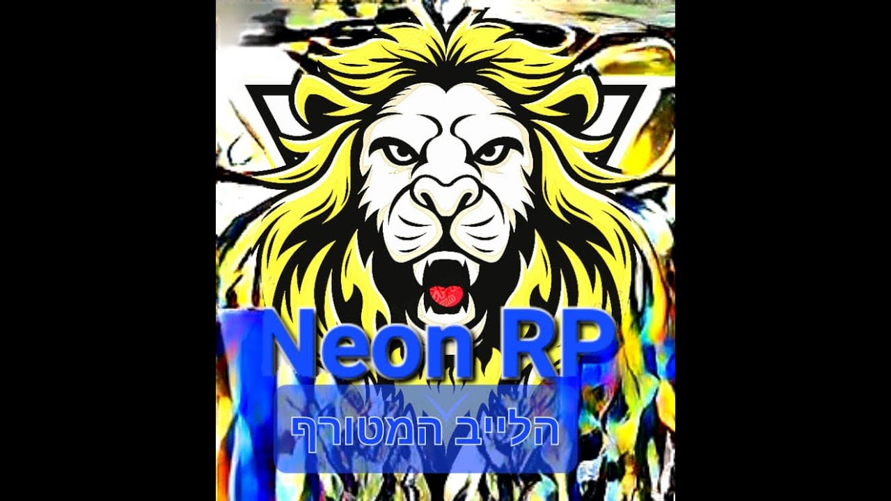 לייב neon rp - YouTube