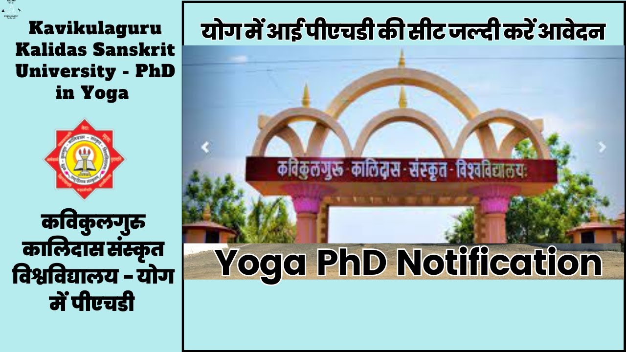 Kavikulaguru Kalidas Sanskrit University Phd in Yoga Notification| # ...