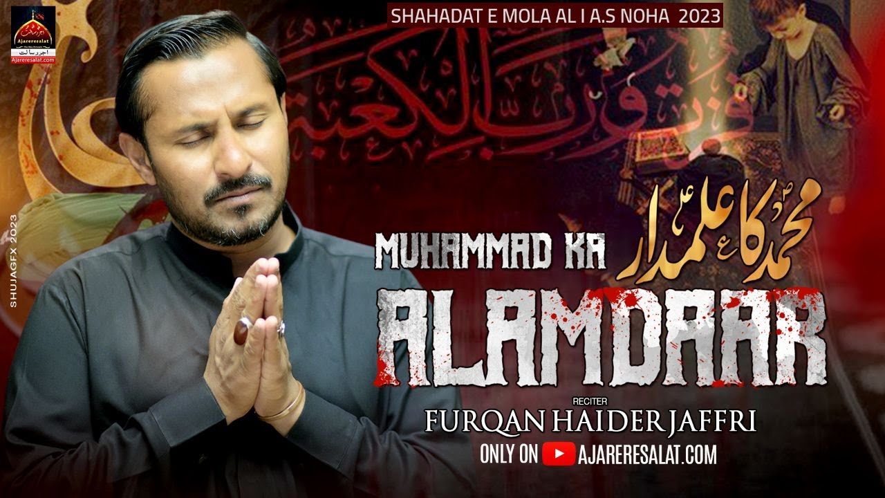 Muhammad Ka Alamdar - Furqan Haider Jaffri - 2023 | Noha Mola Ali As ...