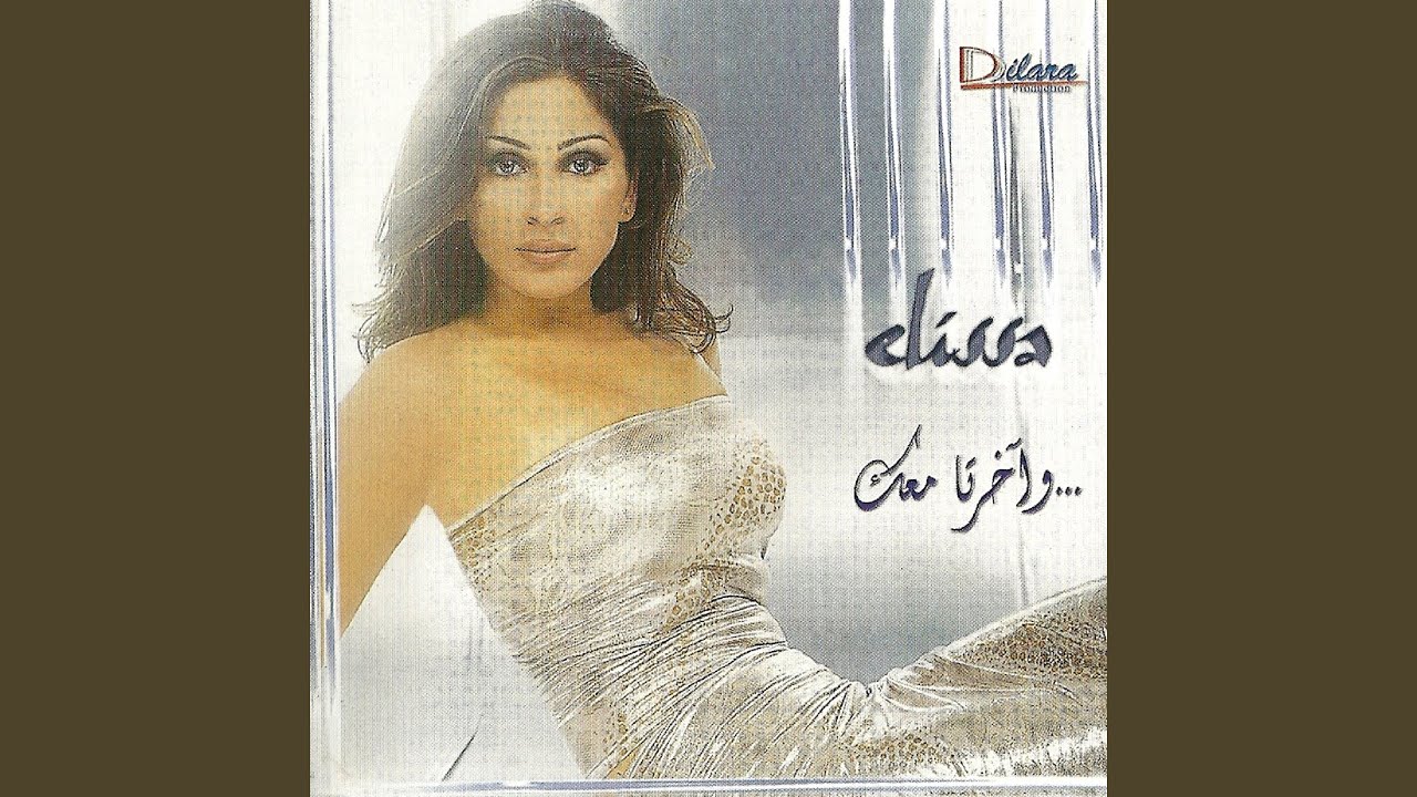 Wahyat el Hob - YouTube