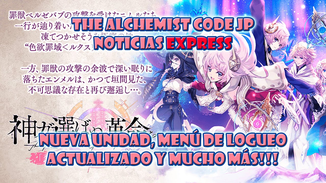 The Alchemist Code JP Noticias EXPRESS - Nueva unidad, menú de logueo ...