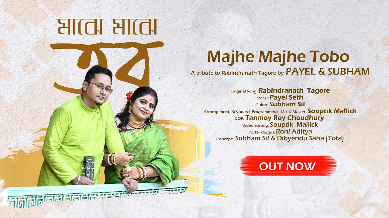 Majhe Majhe Tobo Cover By Payel and Subham - YouTube