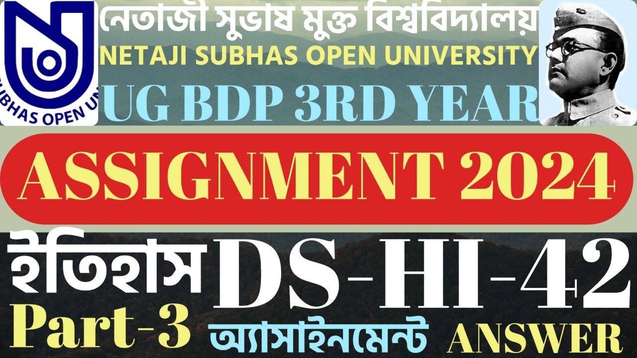 DS HI 42 ASSIGNMENT 2024 ll NSOU UG BDP History Assignment 2024 l DS HI ...