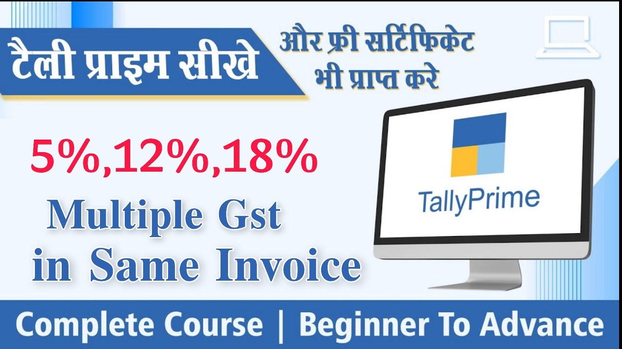 How to use multiple Gst rate in same invoice in tally prime || - YouTube