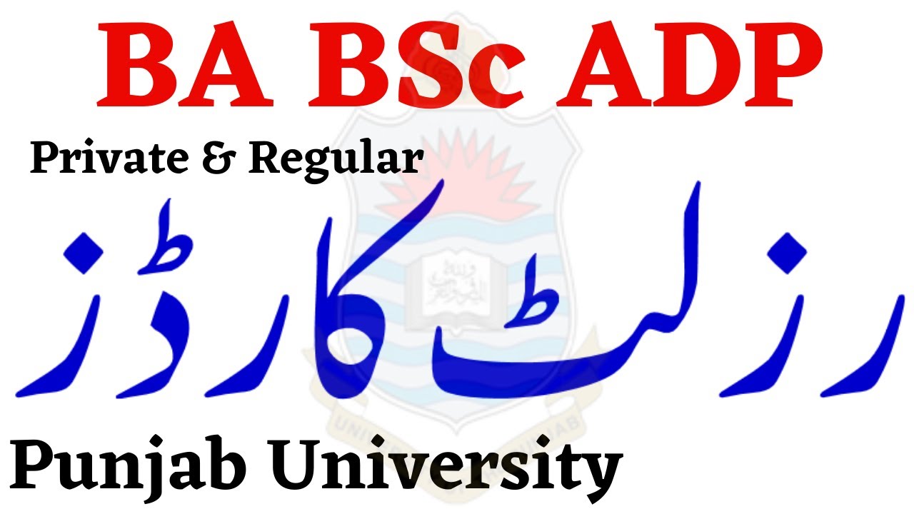 BA BSc ADP Results Cards Punjab University | Private & Regular Students ...