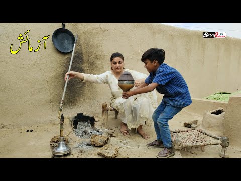 Azmaish | New Punjabi Sad Story | Heart Touching Story That Will Make You Cry@AdilBata