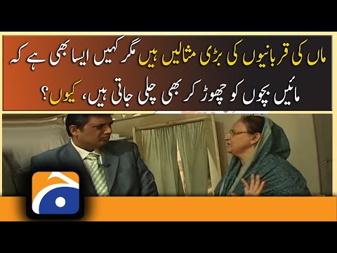 Kuch Maa'en Bachon ko Chhor kar bhi chali jati hain, kyun?