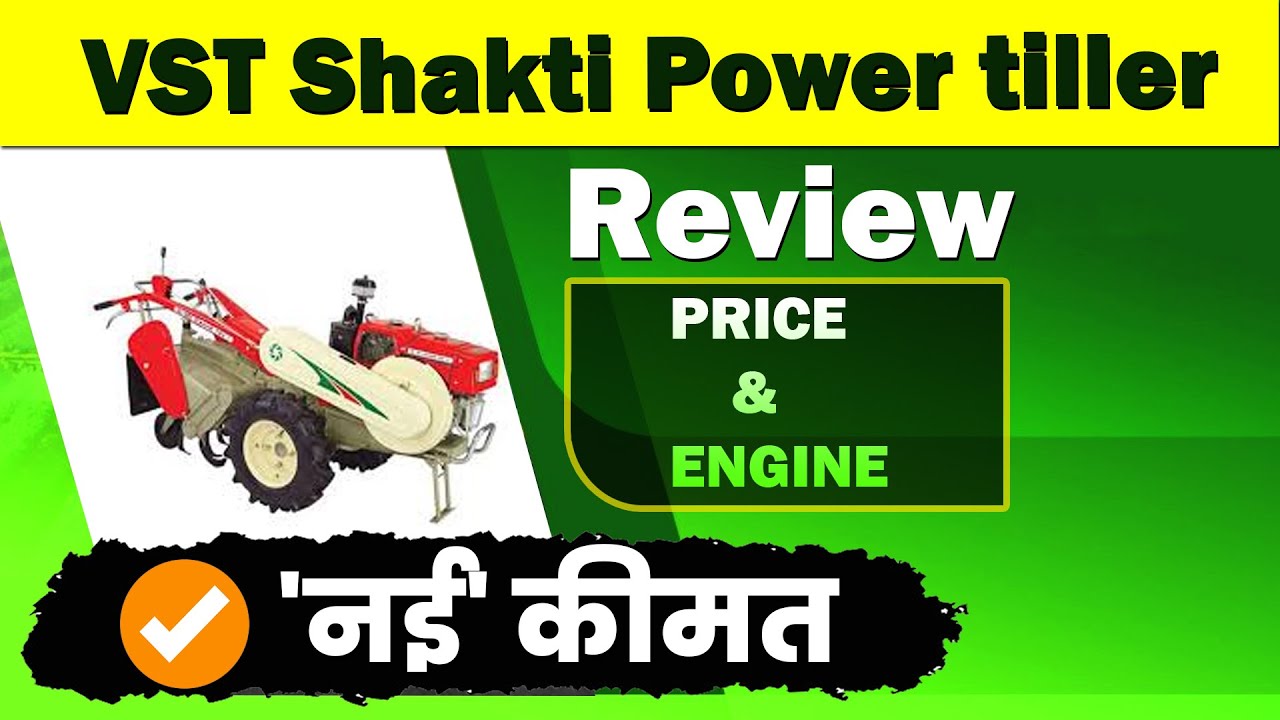 VST Shakti Power Tiller | VST Shakti Power Tiller price | VST Shakti ...
