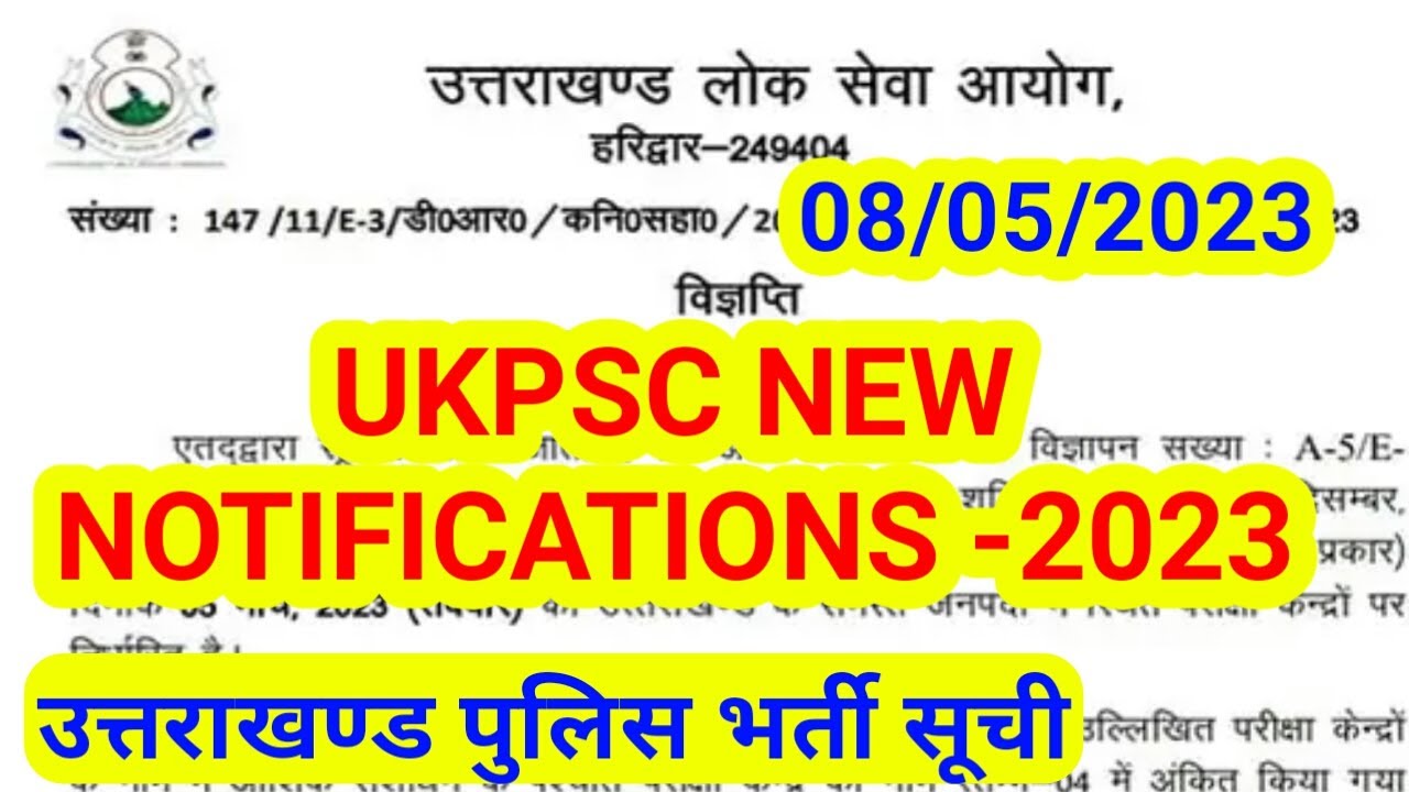 Ukpsc New Notifications -2023||निरस्त अभ्यर्थियो की सूची जारी ...