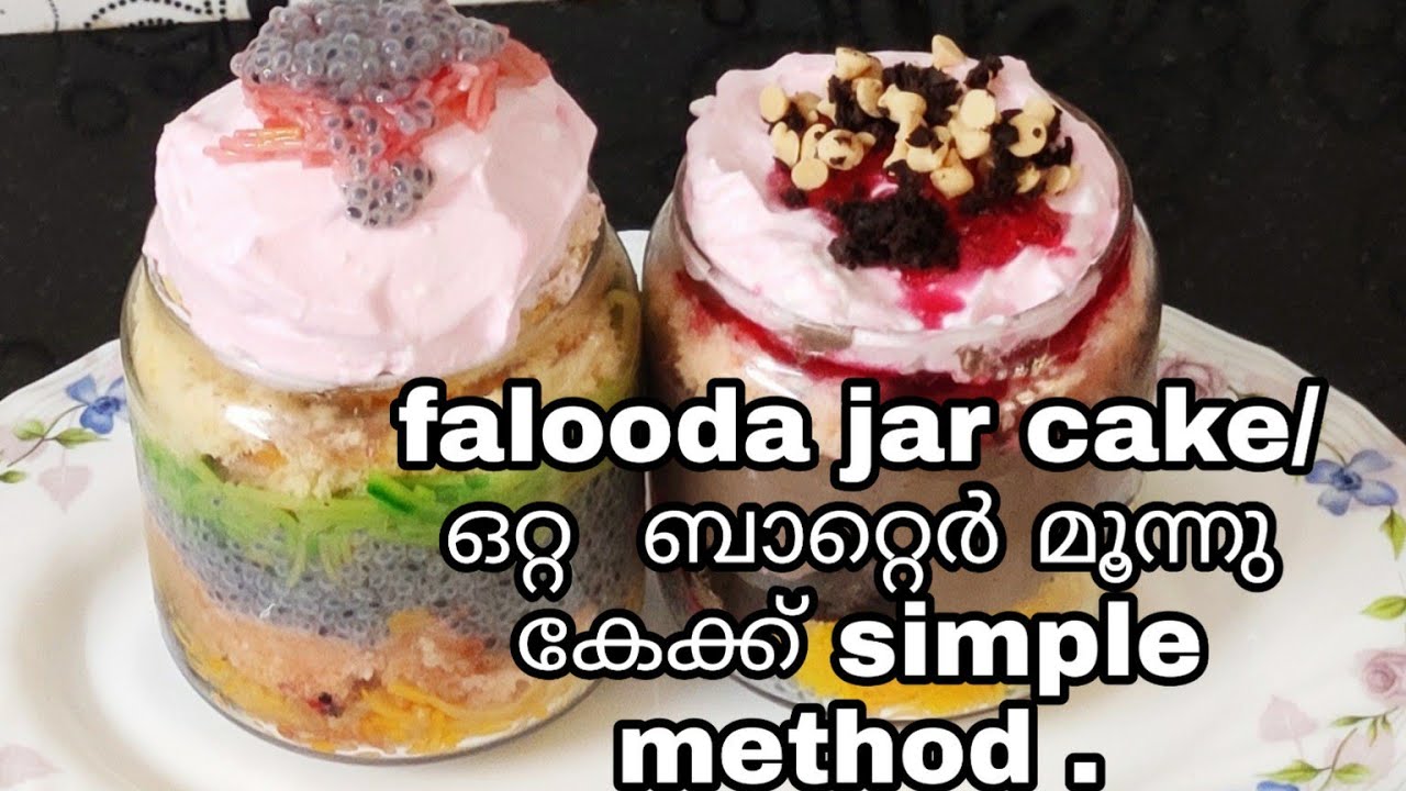 Falooda Jar Cake /ഒരു ബാറ്റർ 3 cakes. ഒരിക്കലെങ്കിലും ട്രൈ ...