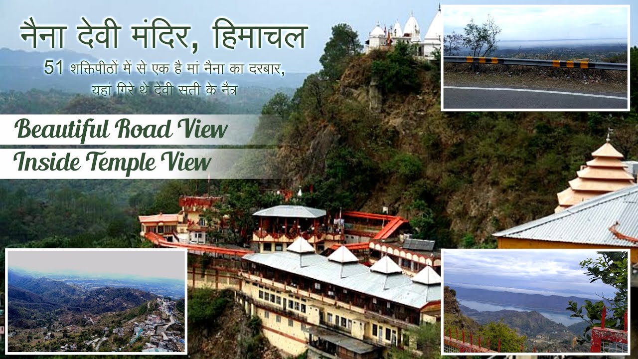Naina Devi Temple | 51 शक्तिपीठों में से एक है मां नैना का दरबार ...