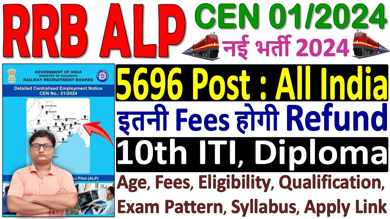 RRB ALP 5696 Post Recruitment 2024 ¦¦ RRB ALP Notification 2024 Out ...