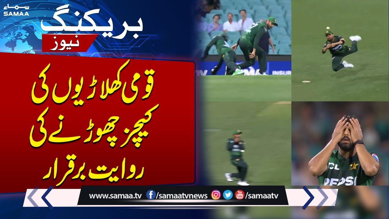 Pakistan's Fielding Woes: Day Filled with Dropped Catches Against ...