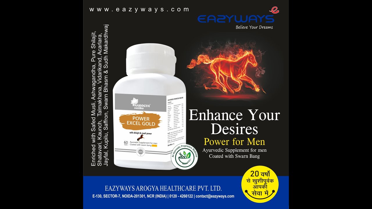 POWER EXCEL GOLD TABLETS WITH SWARN BHASM FOR HIM - YouTube