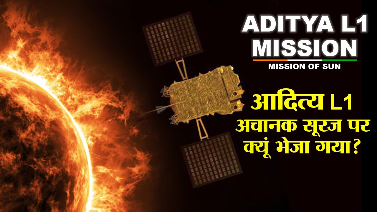 Aditya L1 | Full explanation of Aditya L1 Mission | ISRO | Science and ...