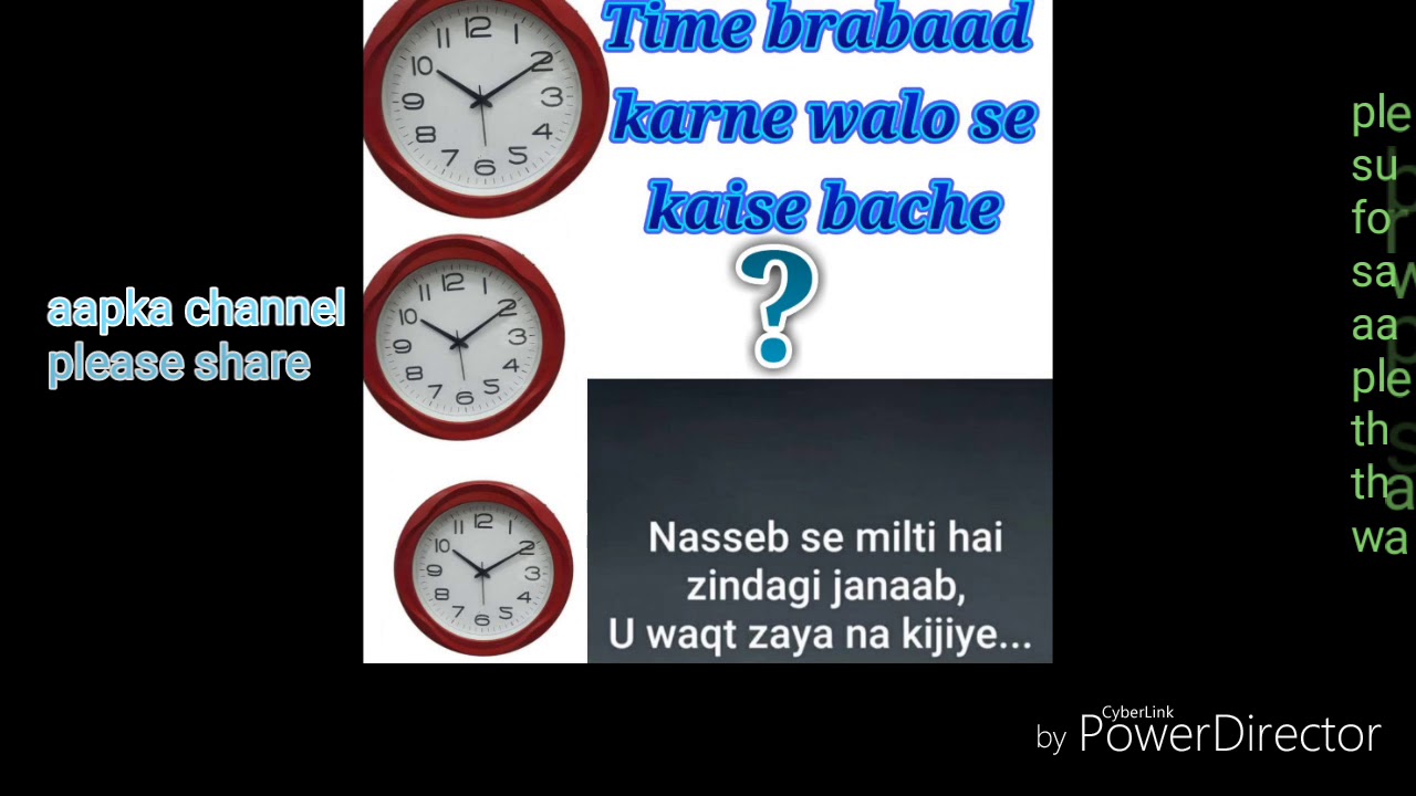 Time ko brabaad karne walo se kaise bache. How to save time. How to ...