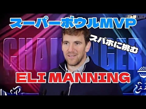 フリースタイルラップバトル ELI MANNING vs SUPA HOT FIRE - YouTube