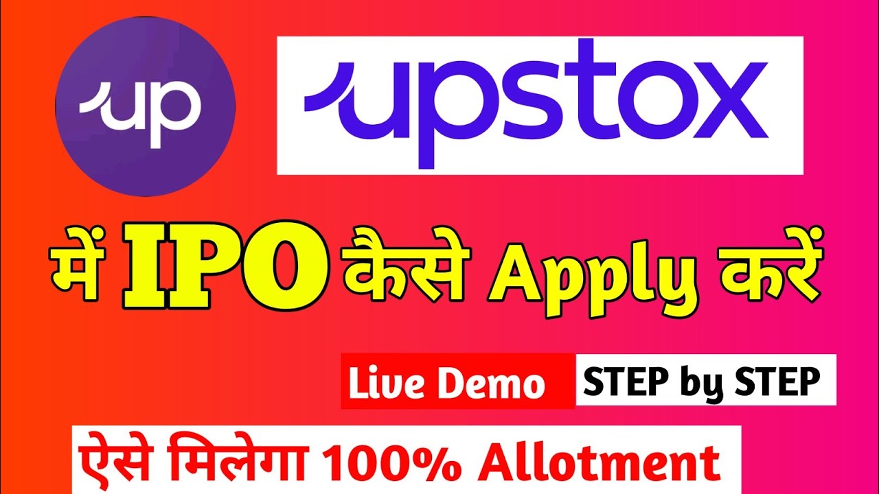 How to apply IPO in Upstox App 2022 | Upstox me IPO kaise kharide 2022 new process - YouTube