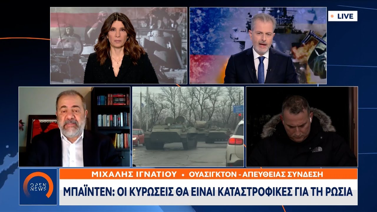 Μπάιντεν: Οι κυρώσεις θα είναι καταστροφικές για τη Ρωσία - YouTube