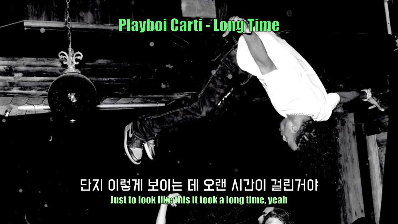 Die Lit이 명반임을 알게 해준 인트로 Playboi Carti - Long Time (Intro) [가사/해석/한글자막 ...