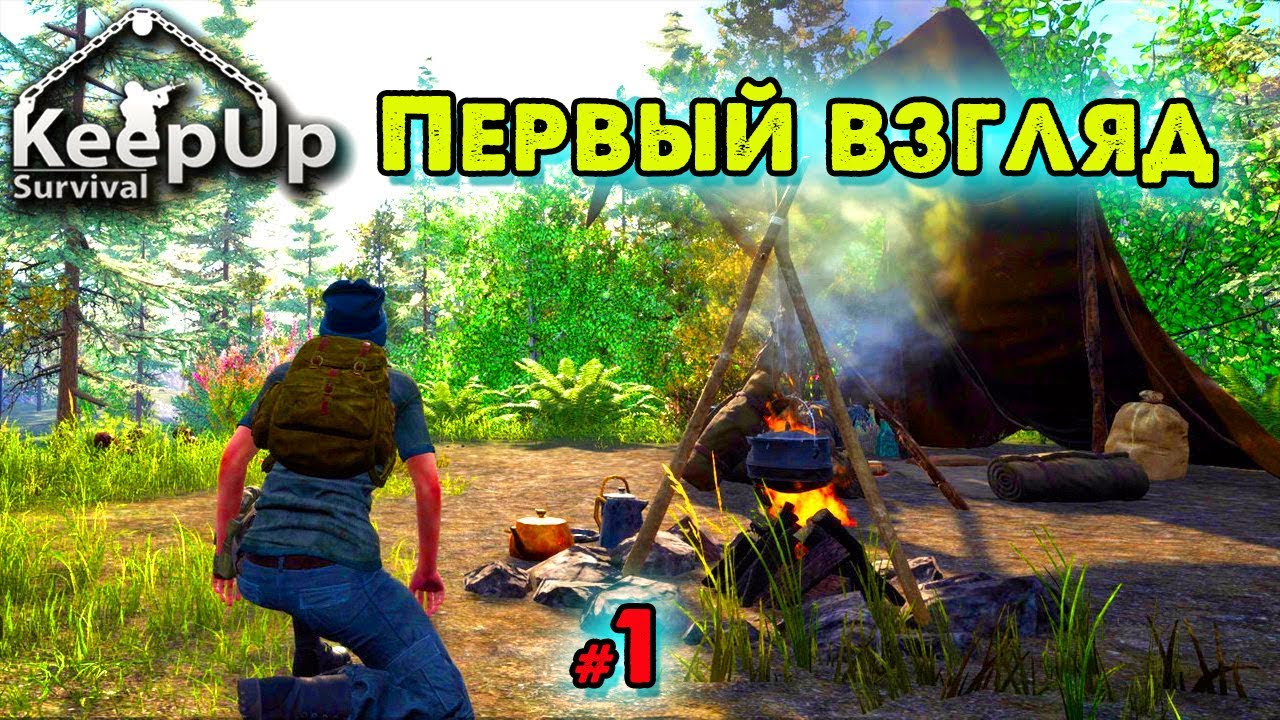 Первый взгляд в KeepUp Survival @VadimSenna KeepUp Survival - YouTube