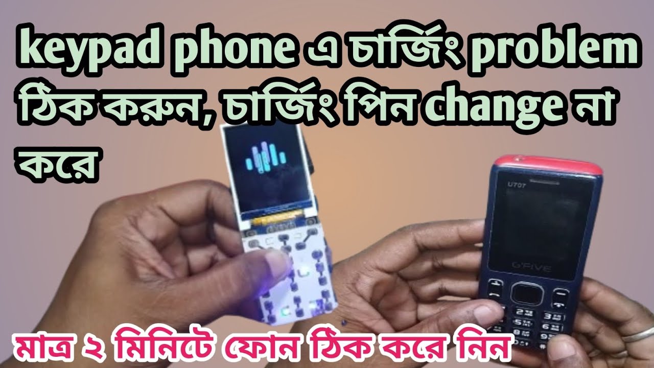 keypad mobile charging problem//keypad mobile charging problem solved without pin change//SM ...