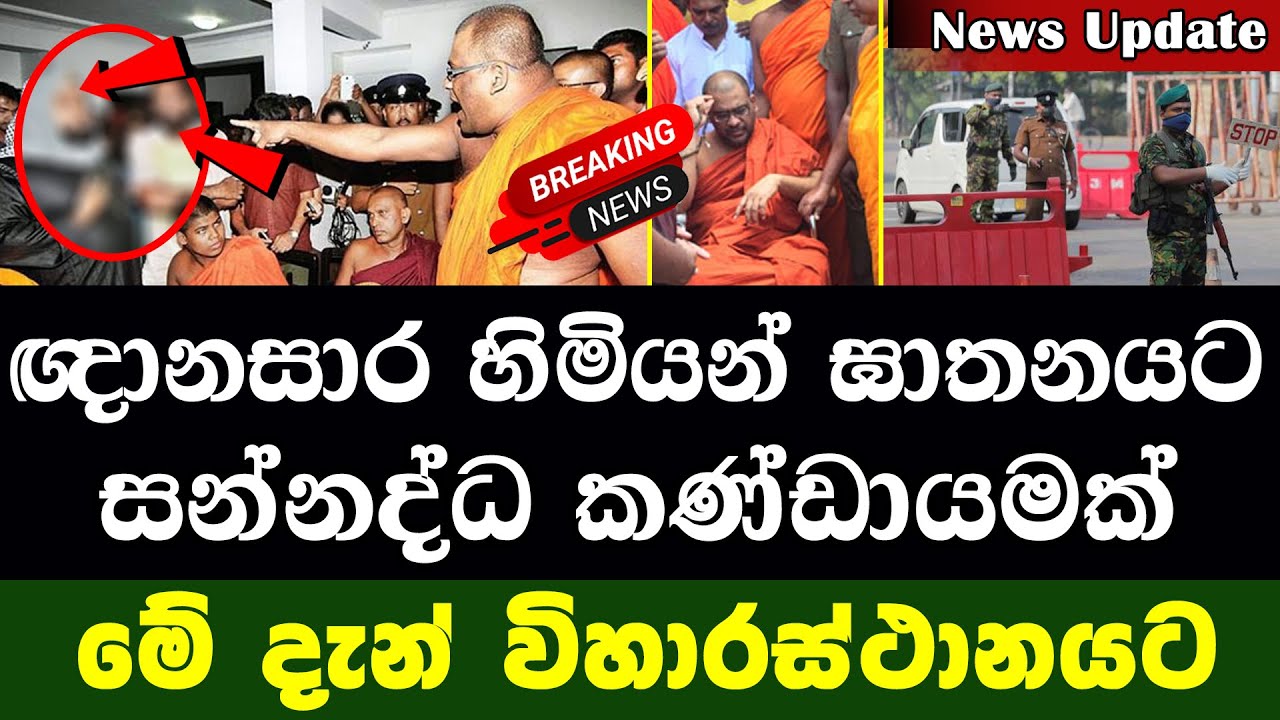 PD Aluth Lanka Here is another special news just received Lanka New ...
