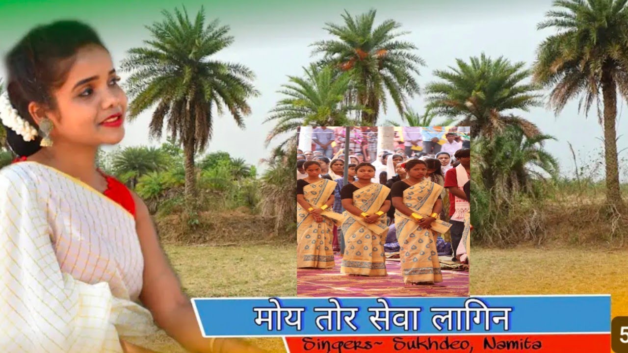 Moy Tor Sewa || Sadri Christian Song || प्रभु येसु || Golden Jubilee ...