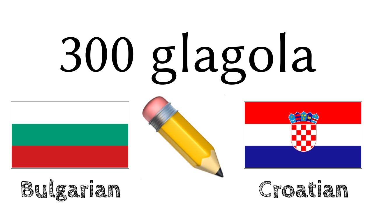 300 glagola + Čitanje i slušanje: - Bugarski + Hrvatski - YouTube
