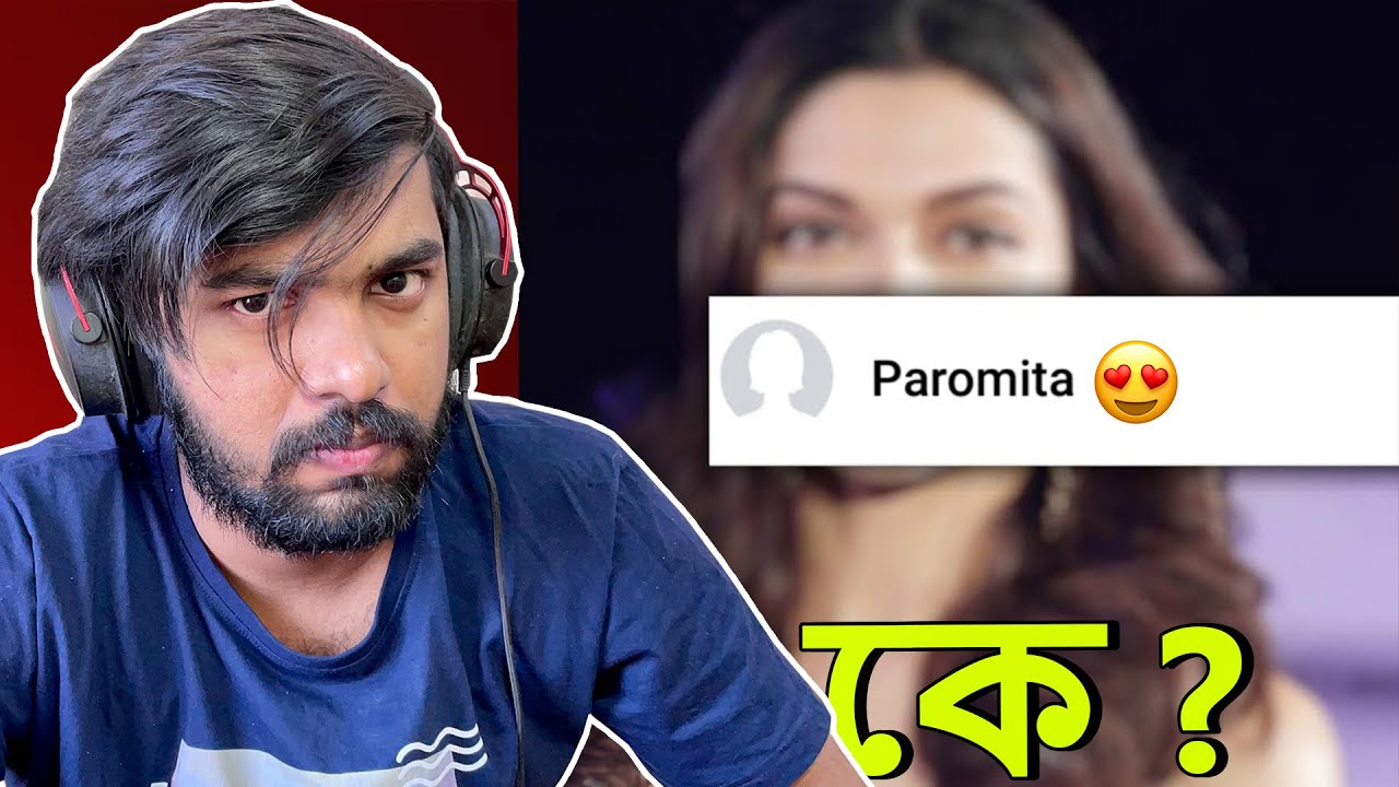 Paromita কে ? - YouTube