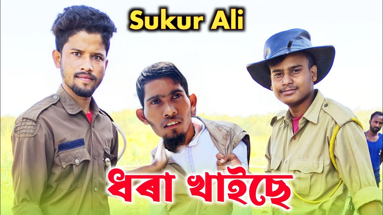 Sukur Ali Arrested😲 || New Deshi Comedy Video || Voice Of Salmara - YouTube